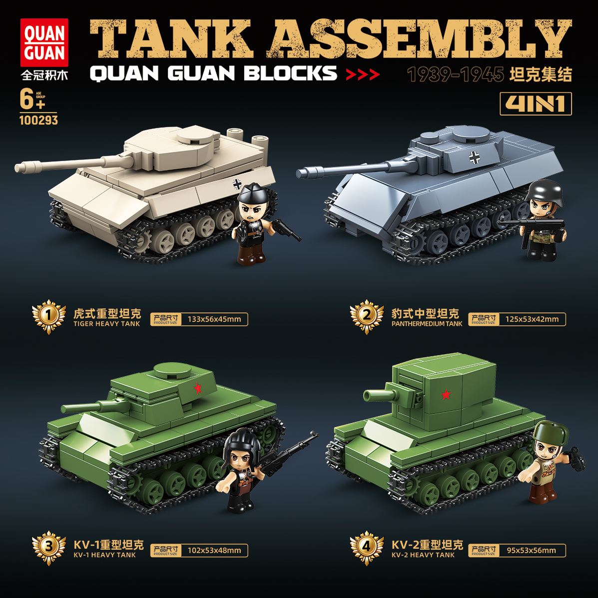4 in 1 Tank Model Kit - 850 Pcs | Massimo Precision — Voltz Toys